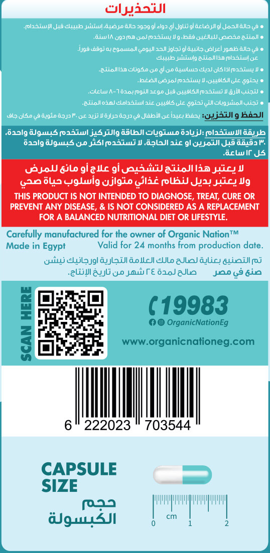 Organic Nation Caffeine 200-30Serv.-30Hard Gelatin Capsules | Maxmuscle Elite